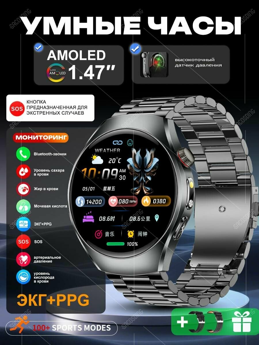 **Смарт-часы круглые AMOLED 1.43 для женщин и мужчин с ЭКГ давлением пульсом Bluetooth Android iPhone 2026**