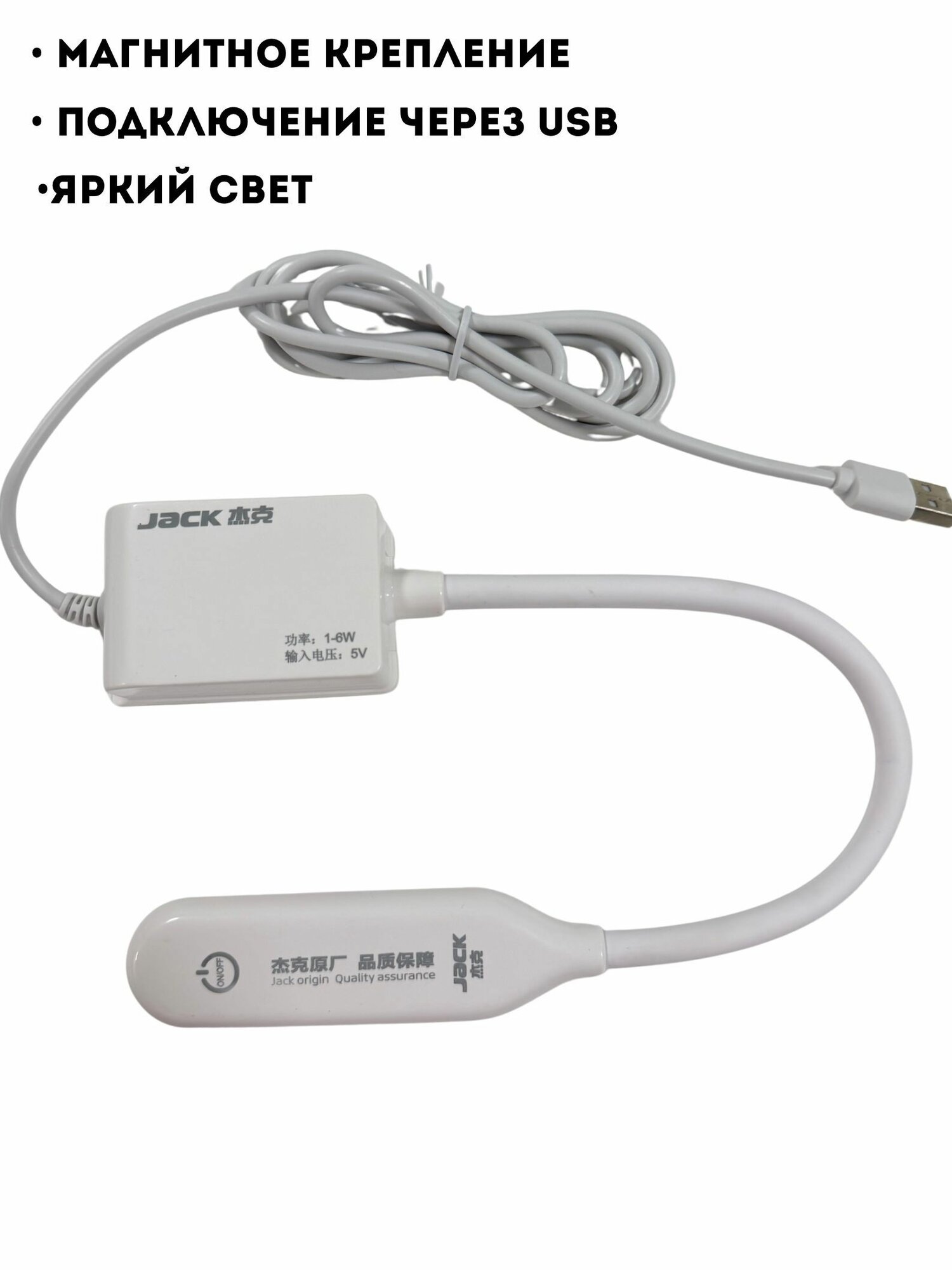 LED-Лампа светодиодная Jack на магните (USB)