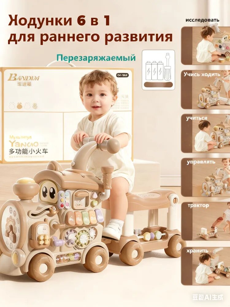Ходунки детские для мальчика ходунки детские для мальчика