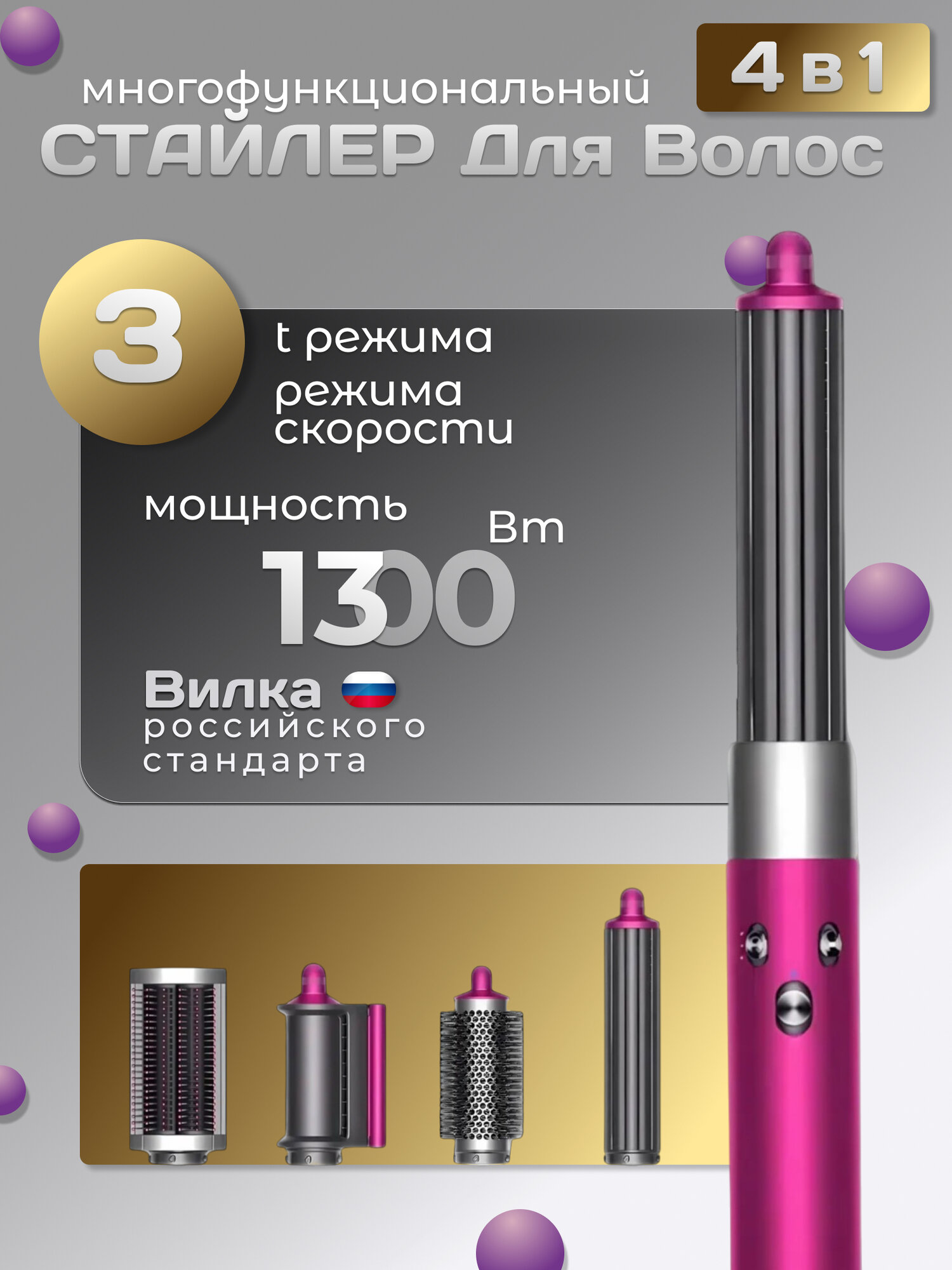 Фен стайлер для волос профессиональный 4 в 1 с насадками многофункциональный, мультистайлер для волос мощный красный