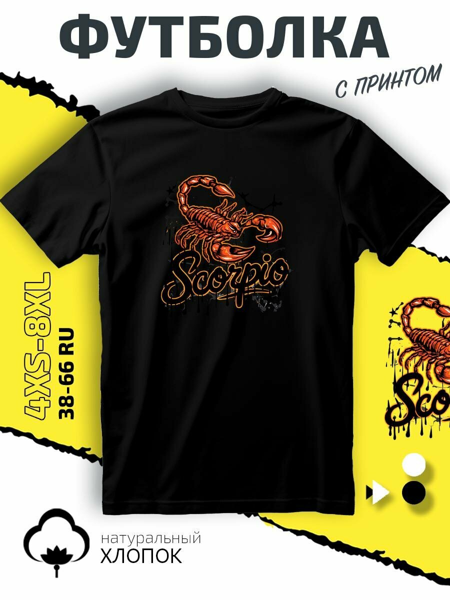 Футболка Скорпион астрология знак зодиака