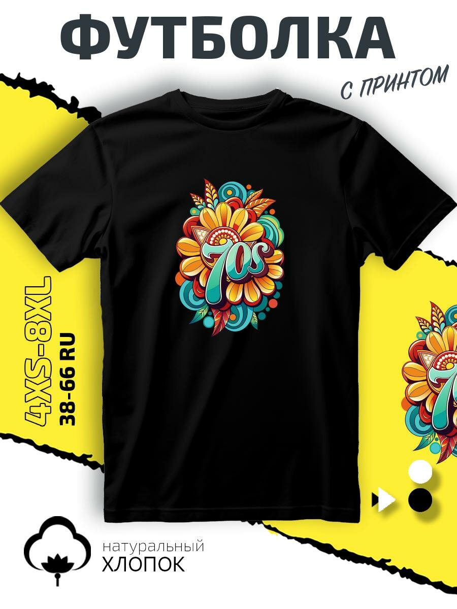 Футболка 70s cartoon