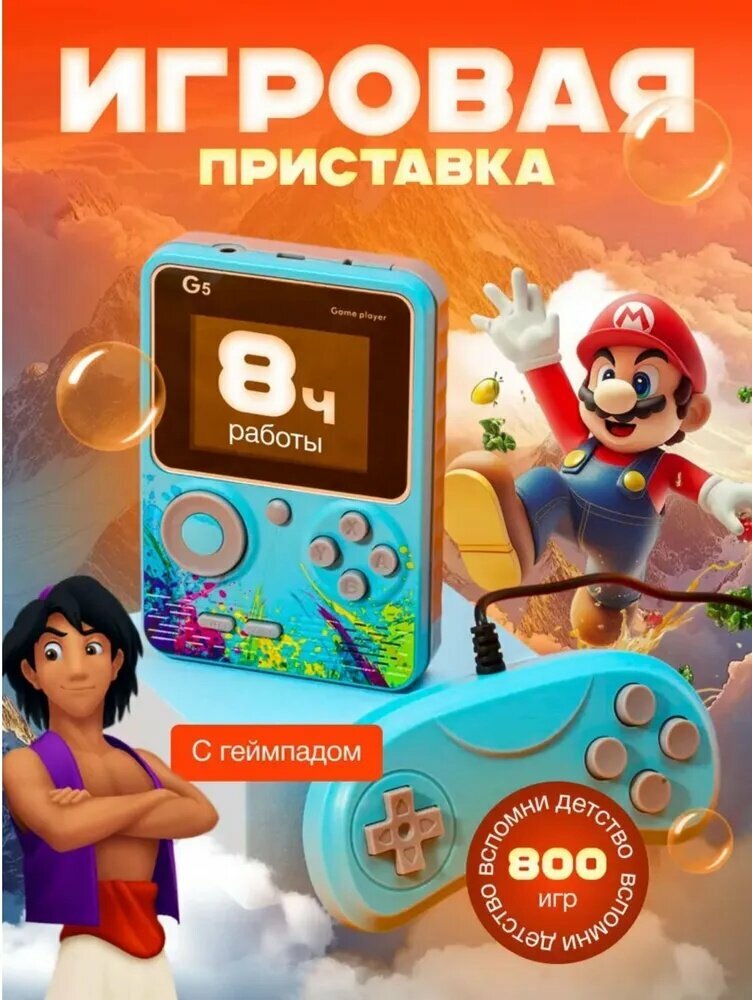 Игровая приставка портативная/ Игровая ретро консоль , денди на двоих
