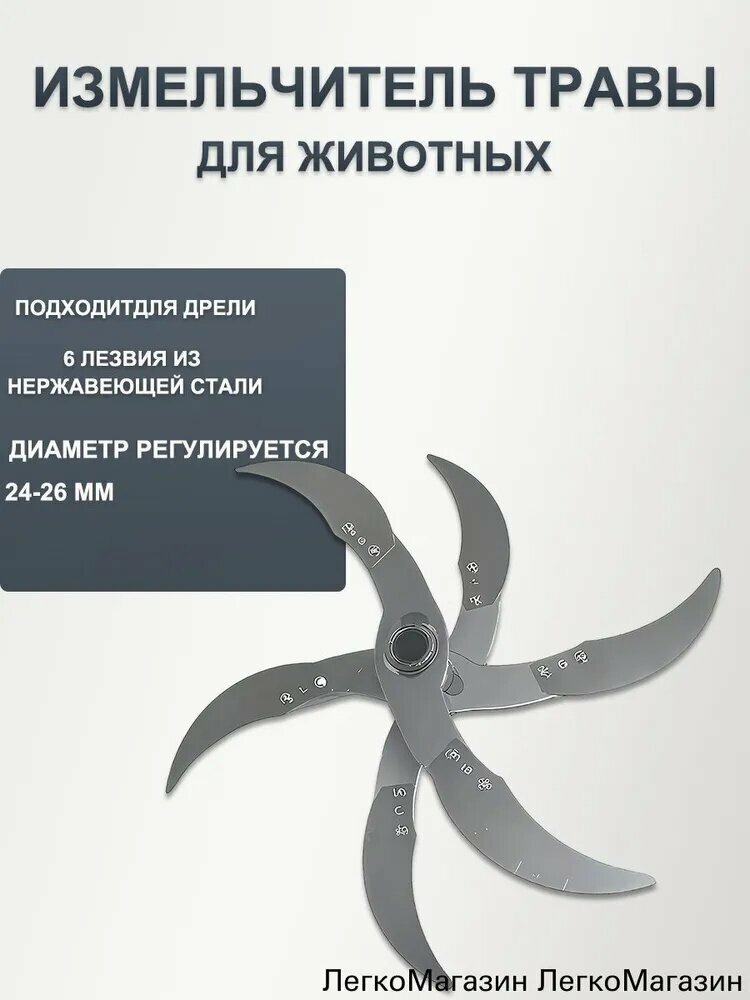 Утолщенные стальные ножи для кормоизмельчителя