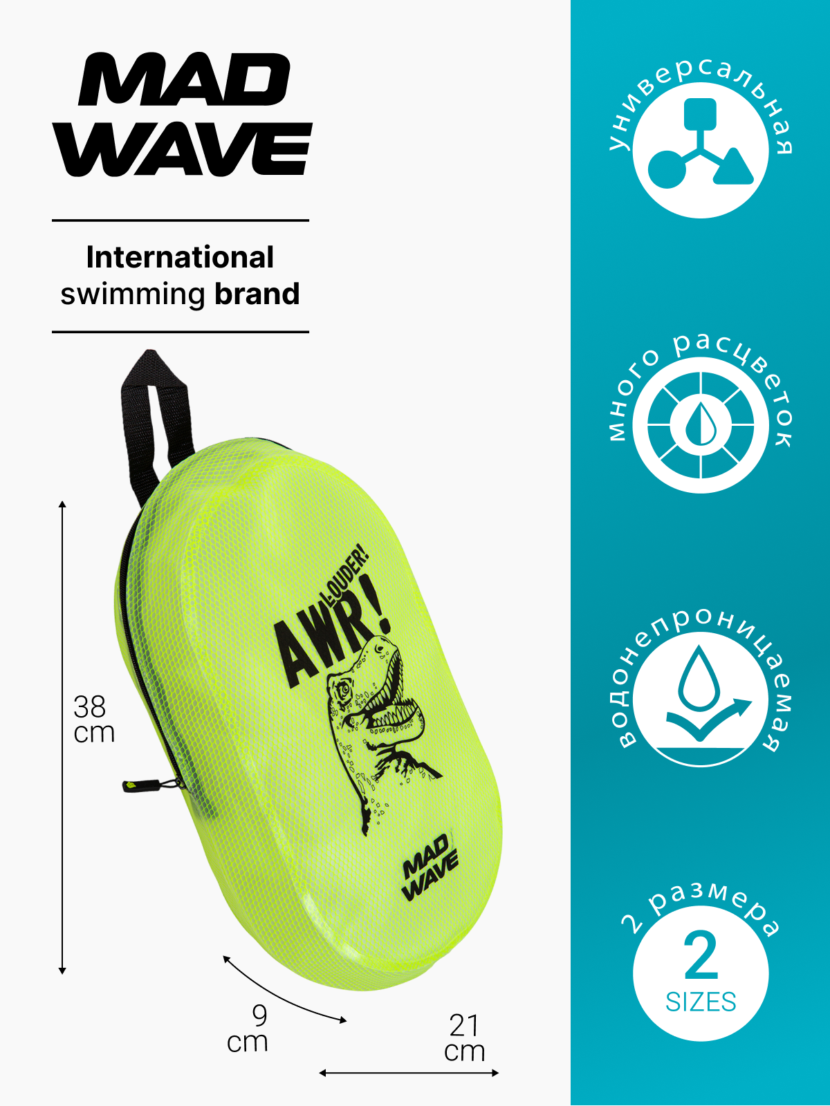 Водонепроницаемая сумка для мокрых вещей MAD WAVE Wet bag Dino, 7 литров, цвет зеленый