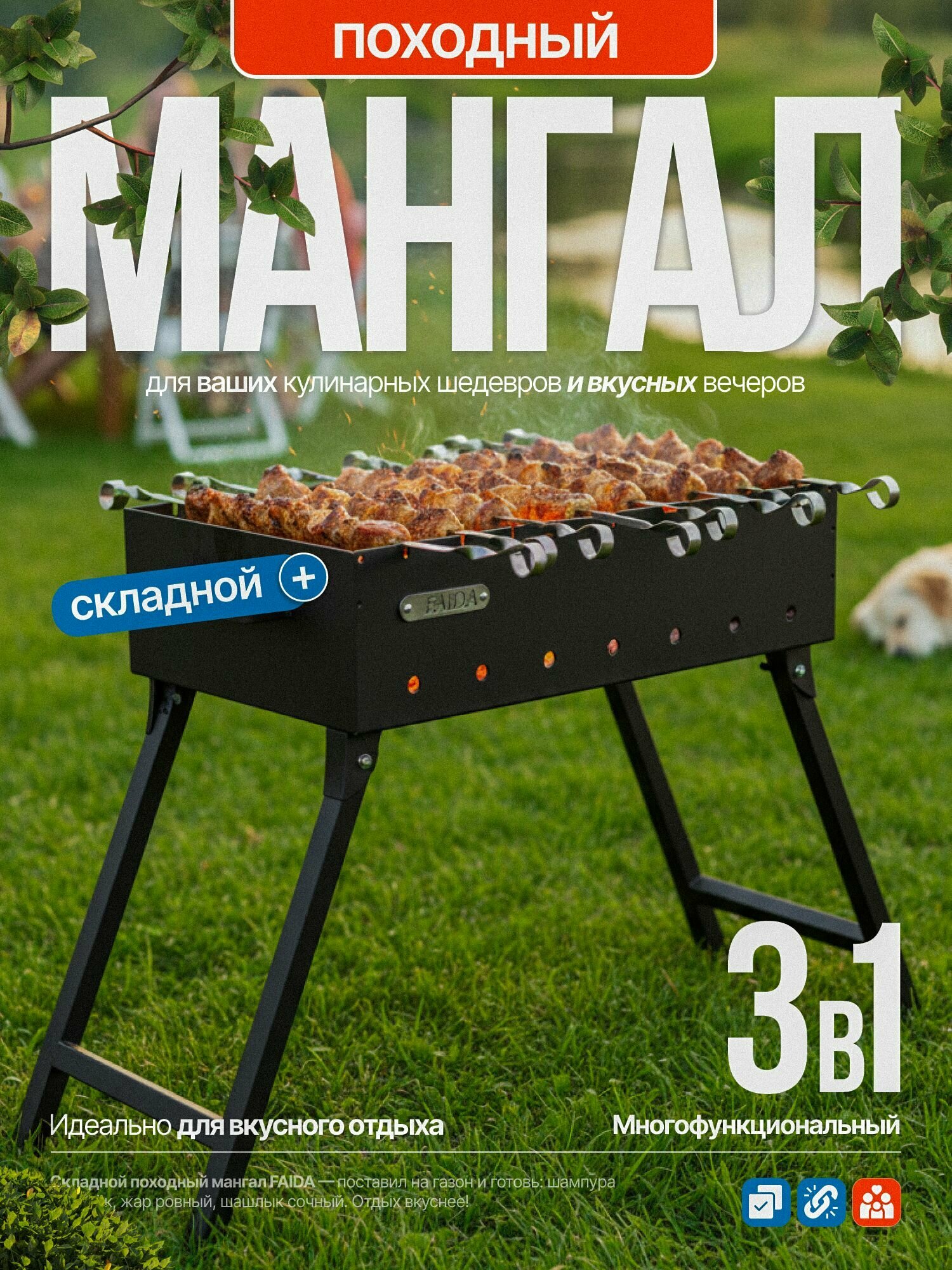 Мангал походный, сталь 4 мм, разборный
