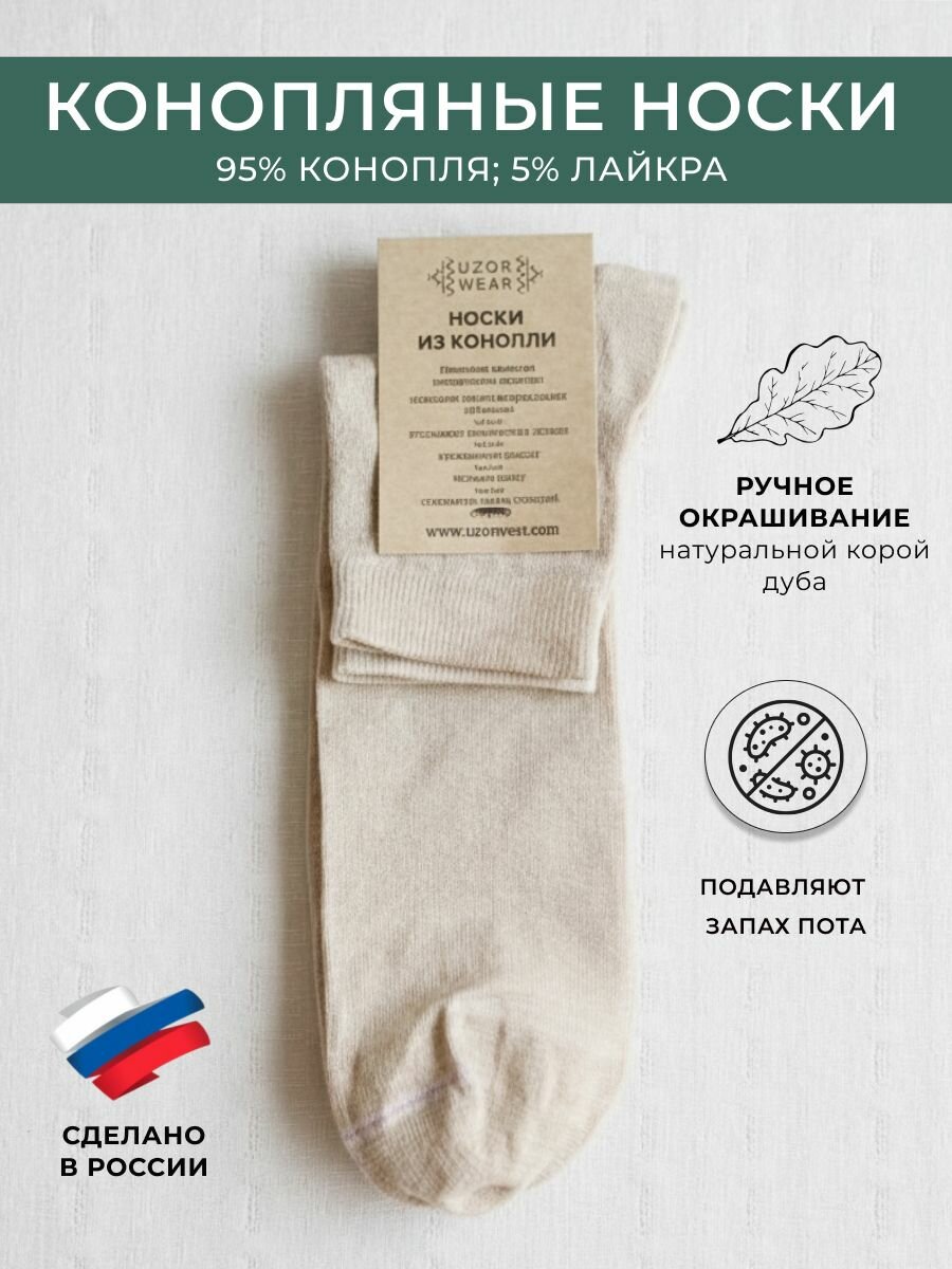 Носки повседневные