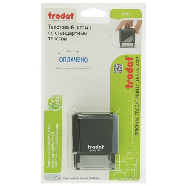 Текстовый штамп "оплачено" Trodat 4911, 53559