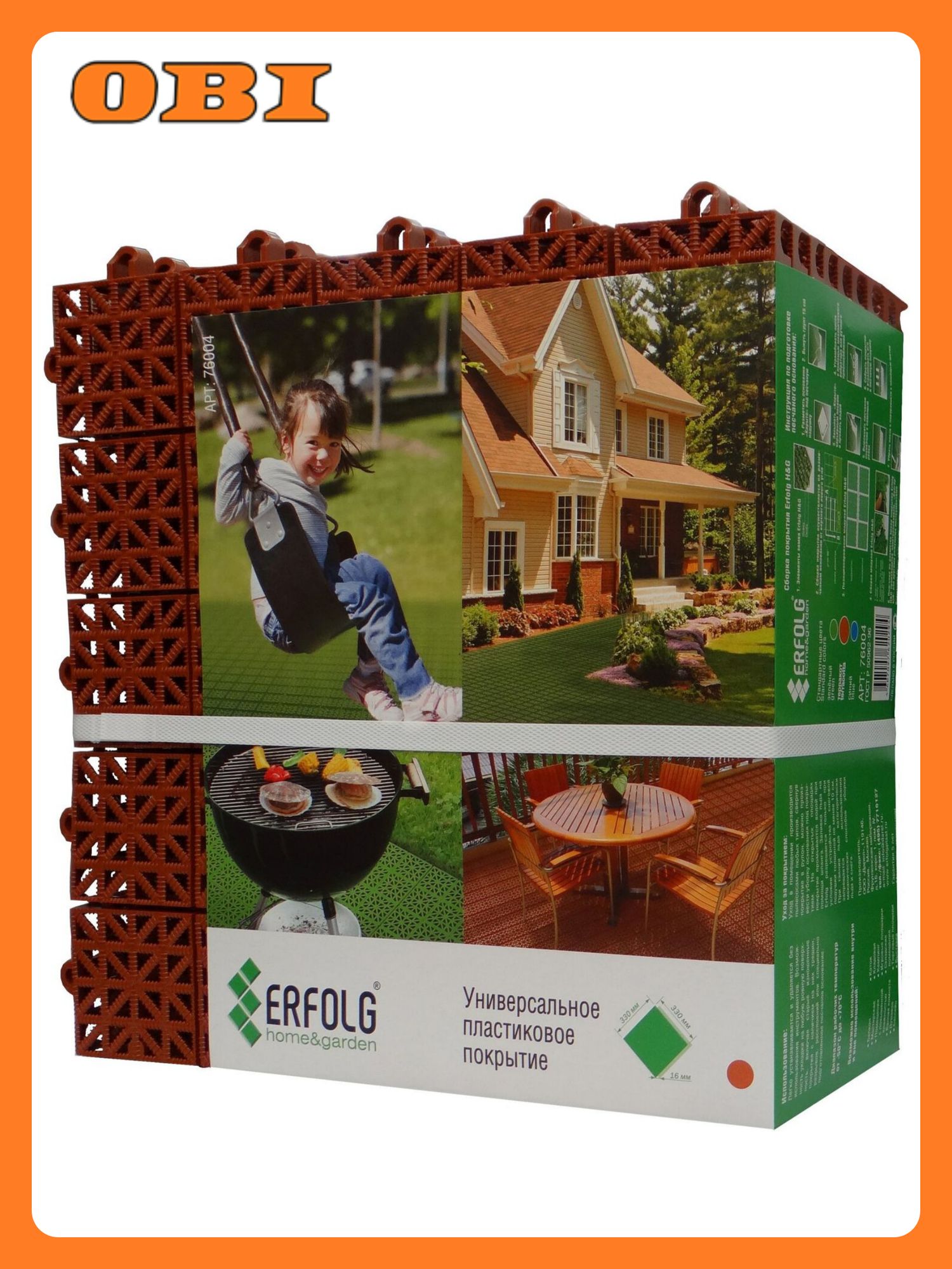 Модульное покрытие Darel Plastic ERFOLG, 33x33 см, коричневое, пластик