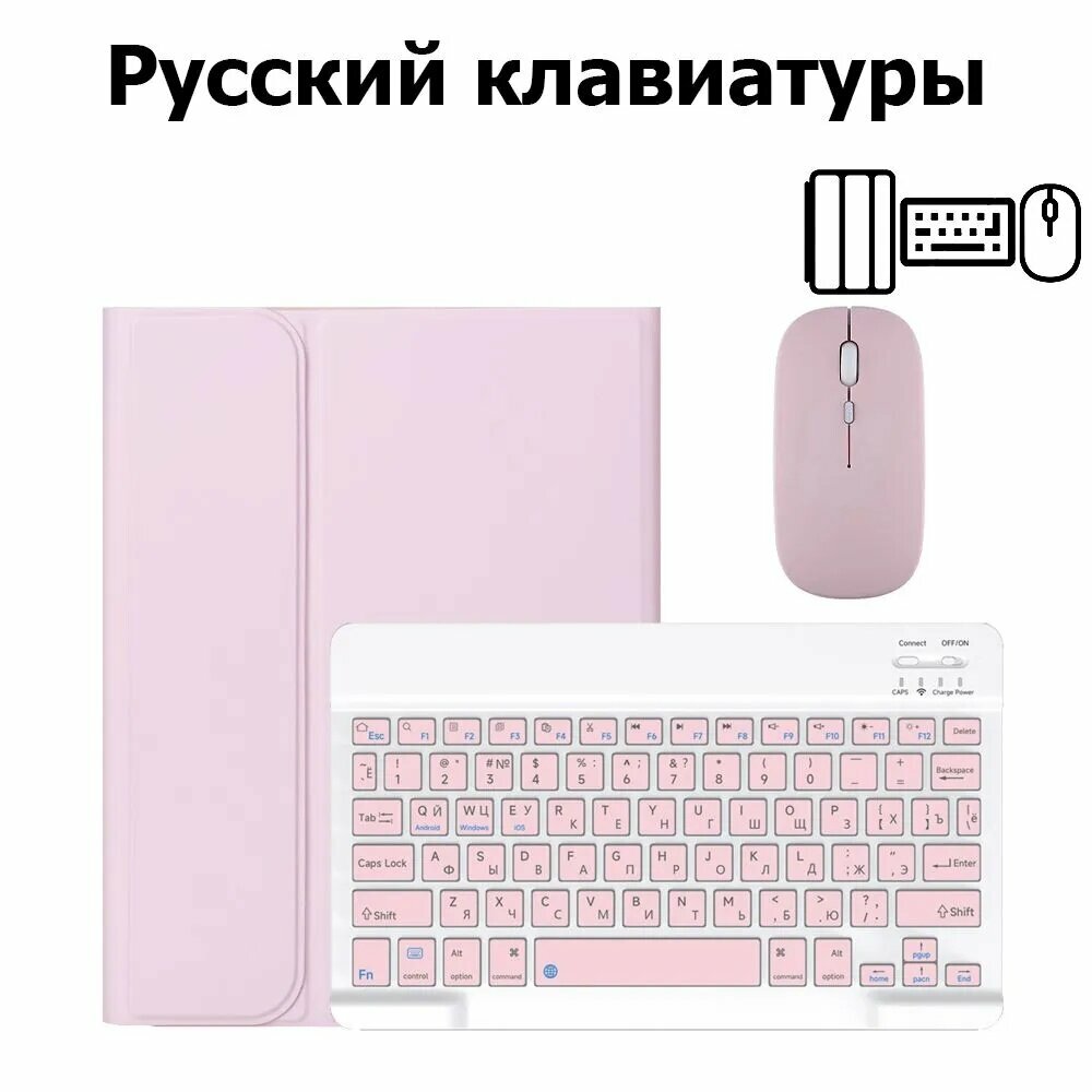 Чехол для Xiaomi Mi Pad 5 11 дюймов, чехол для Xiaomi Mi Pad 5 Pro 11 дюймов, русская клавиатура