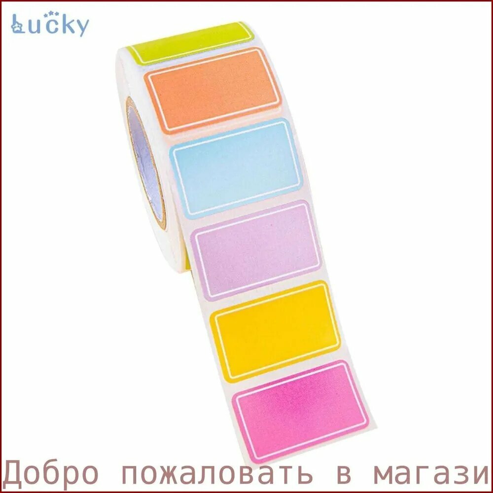 Наклейка, листов: 500