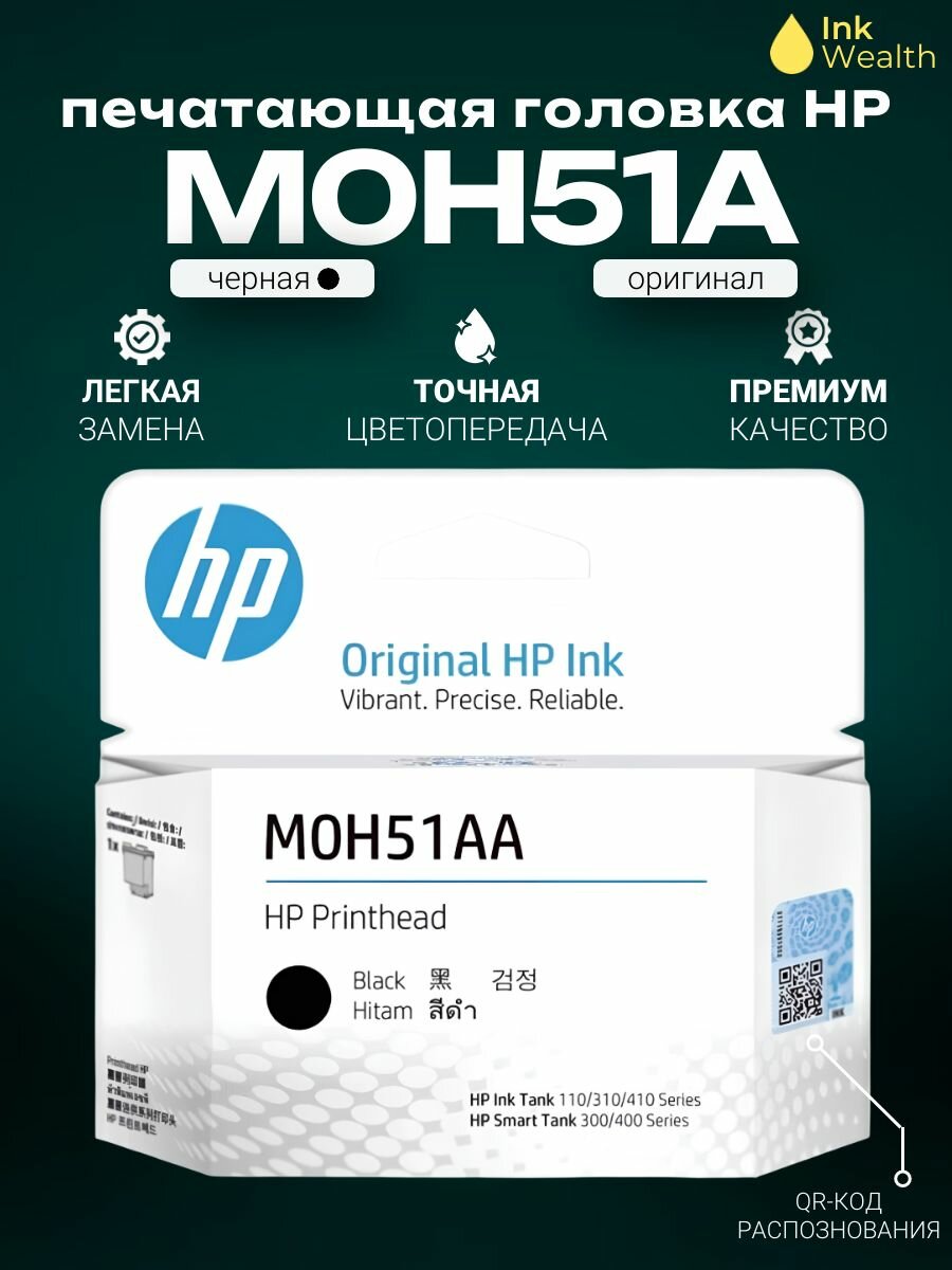 Печатающая головка HP M0H51A/6ZA11AE для Ink Tank 315 415 115, черная