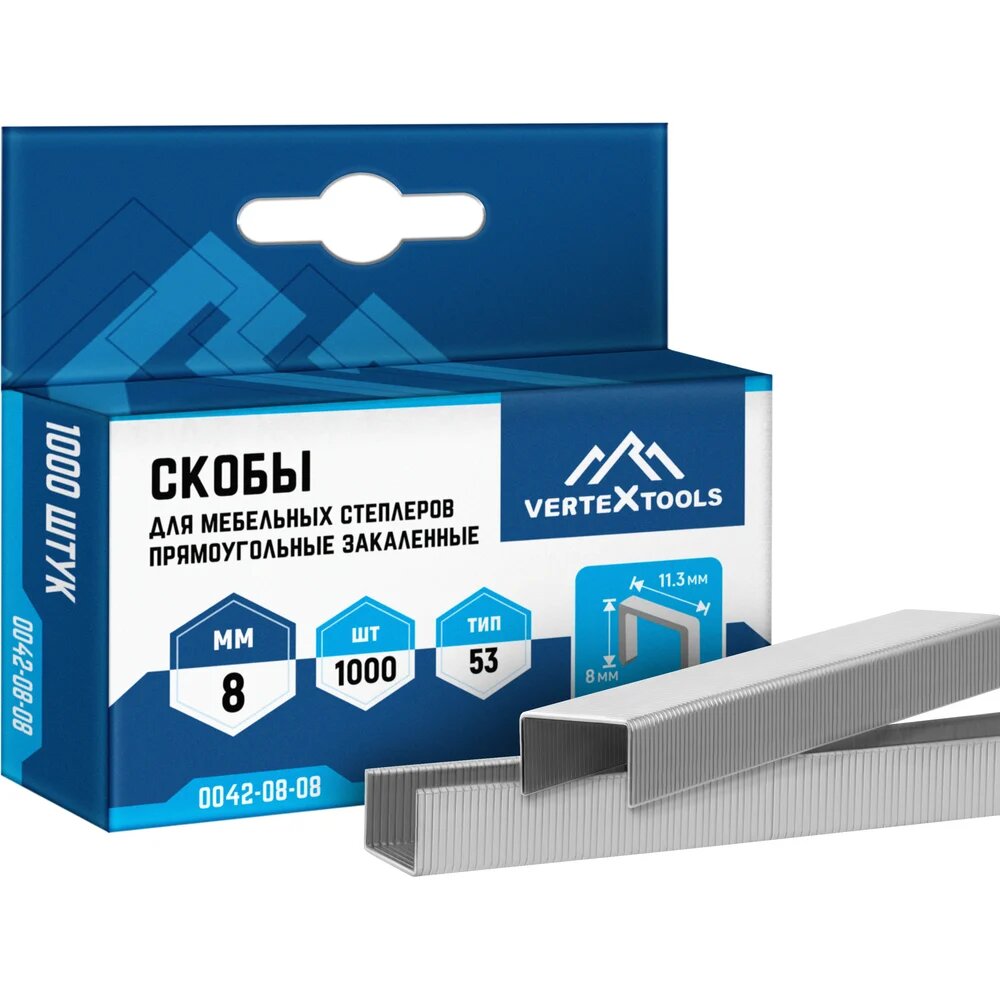 Скобы для степлеров VertexTools 0042-08-08, для мебели, закаленная сталь, 8 мм