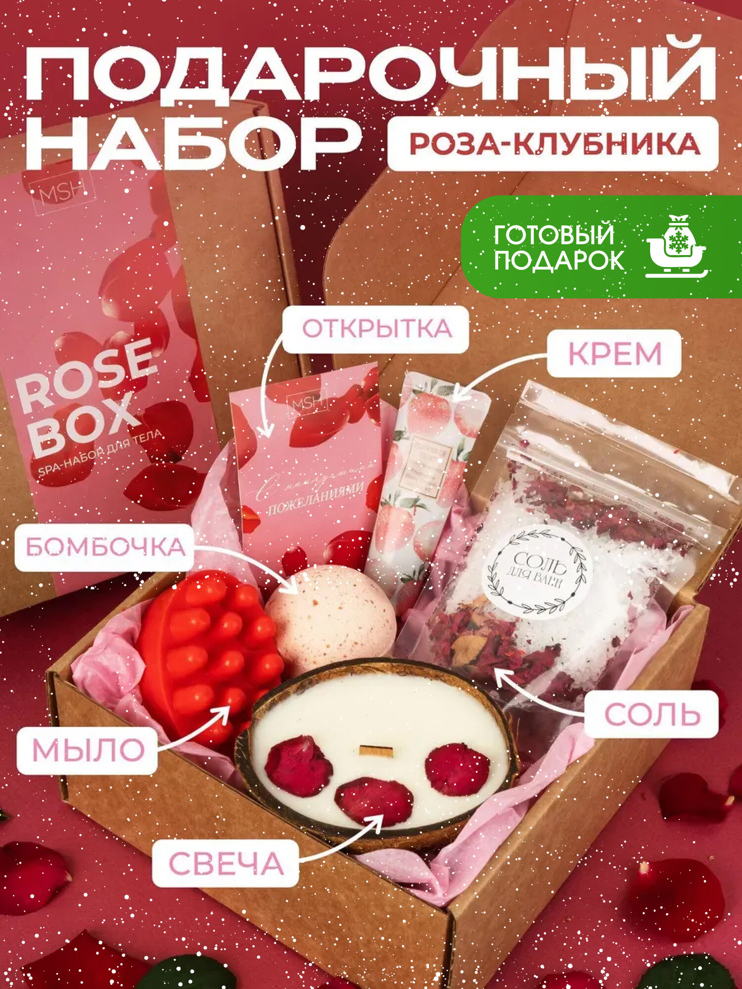 Подарочный набор натуральной косметики прекрасный подарок на День Рождения девушке женщине маме или подруге любимой