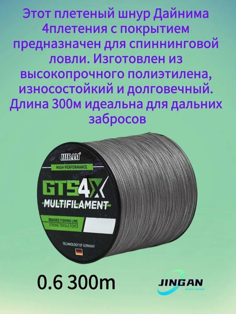 Плетеный канат Dyneema 4-х прядный плетеный канат 300 м с полиэтиленовым покрытием для прядения Высокая прочность