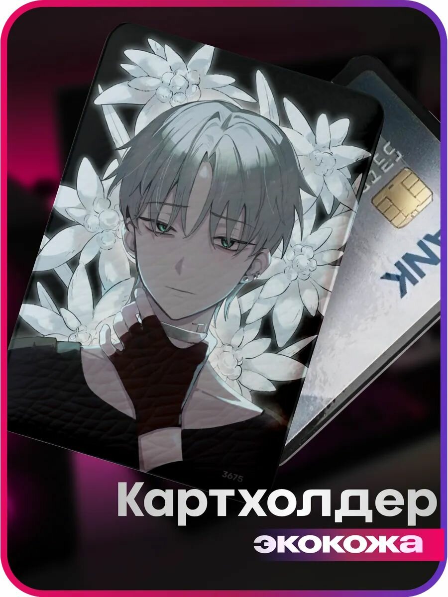 Бумажник