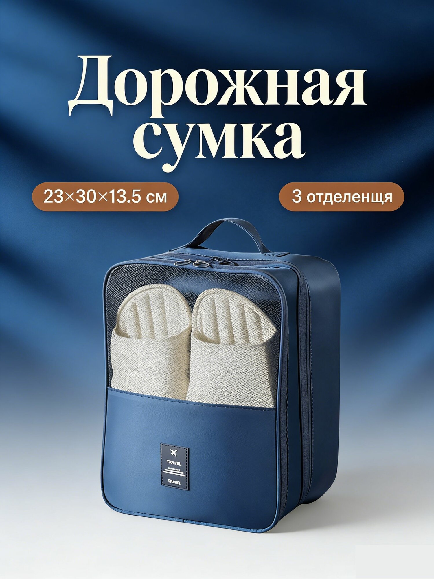 Сумка для хранения