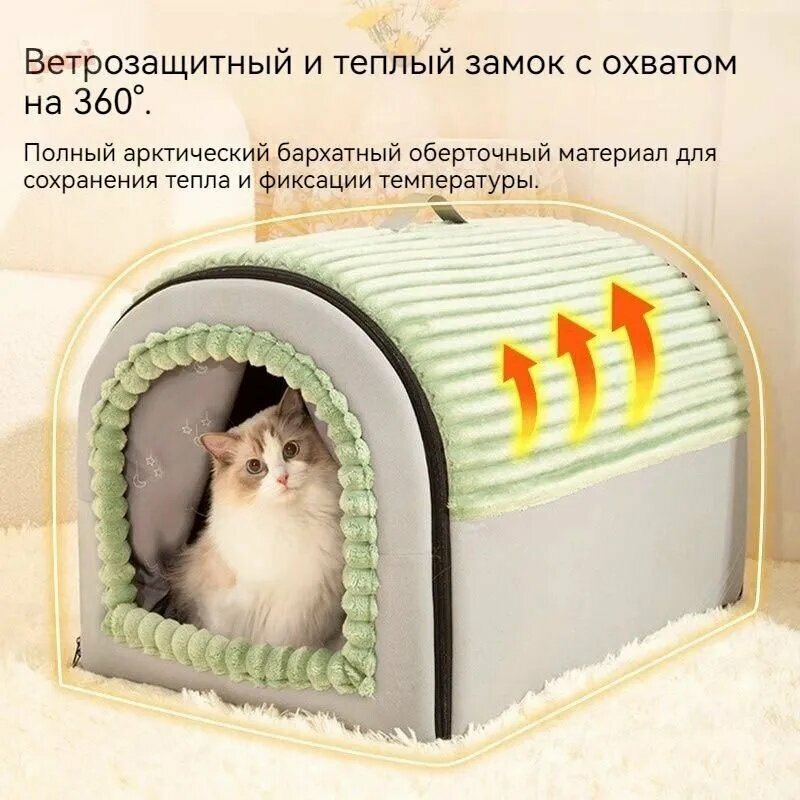 Домик для животных — фото 1