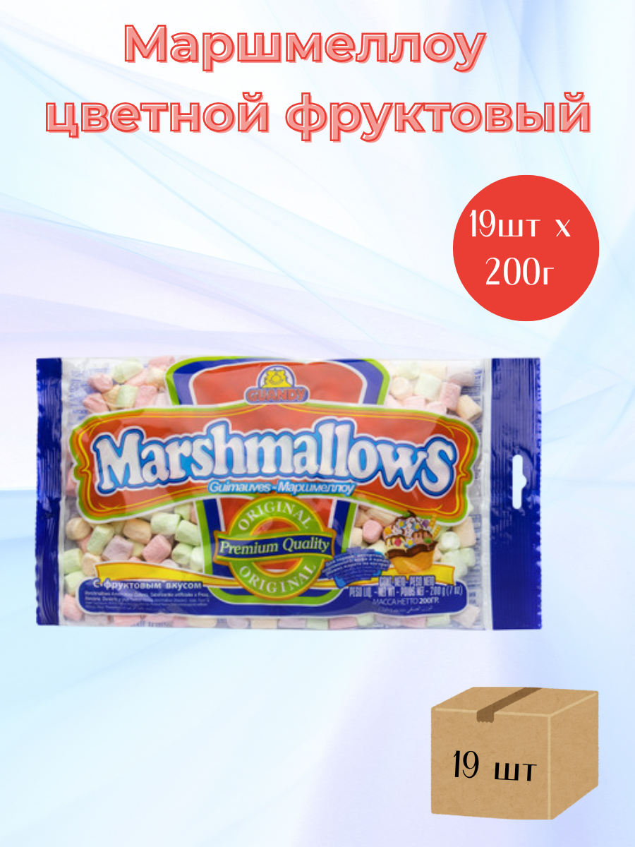Маршмеллоу, мини-зефир, Guandy мини цветной фруктовый, 200г, 19 шт