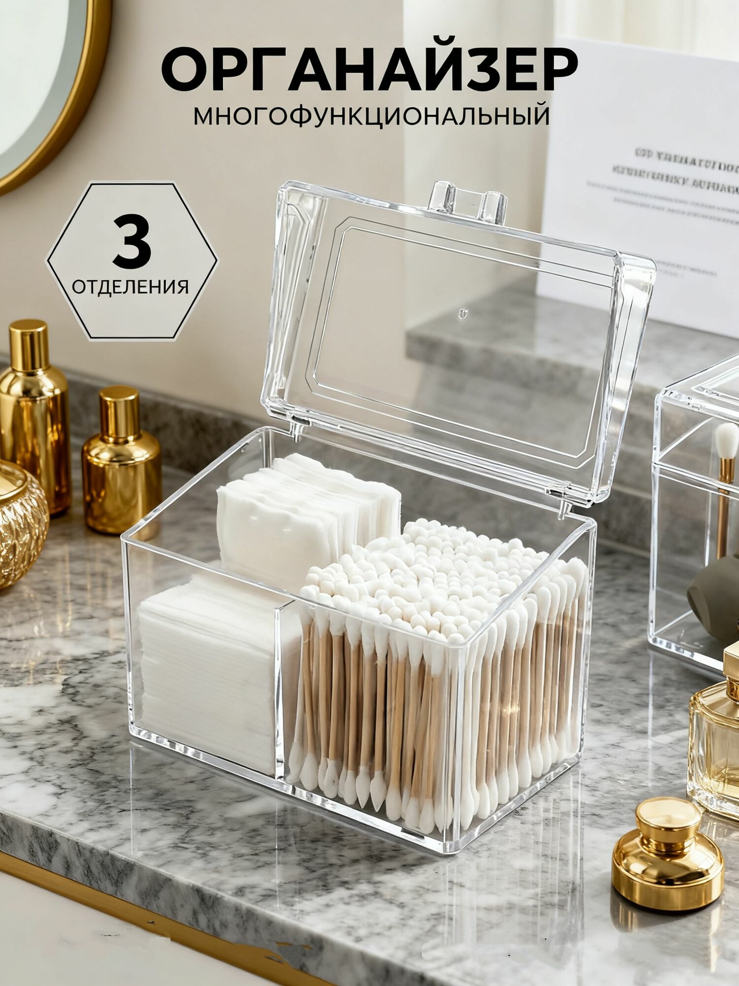 Органайзер для ватных дисков и ушных палочек, для хранения мелочей, косметики, набор 3 предмета