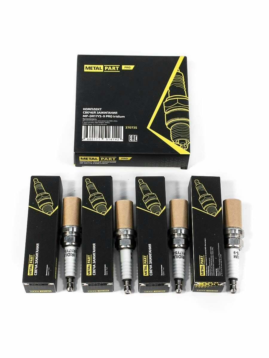Свечи зажигания дв. 405, 409 Евро-3 4 шт (под 16 свечной ключ) IRIDIUM