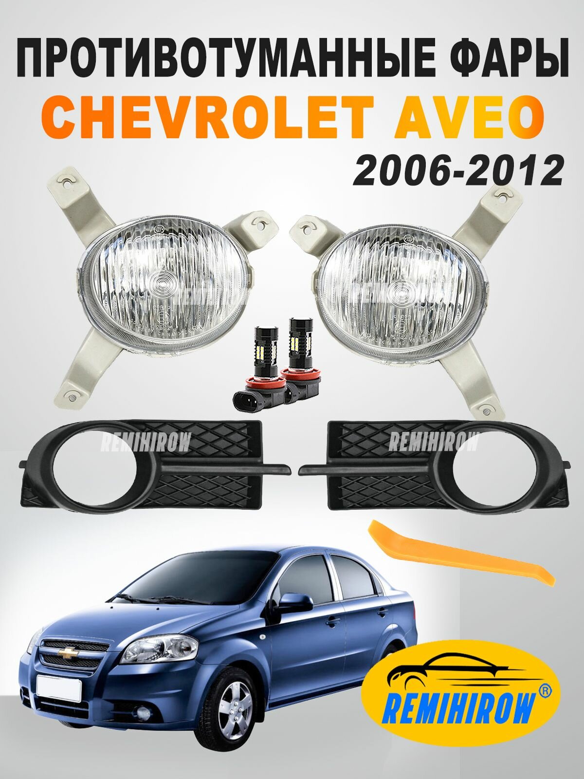 Фары автомобильные, Противотуманная фара, 2 шт, арт. Шевроле Авео Т250 2006 - 2012 (левая + правая)