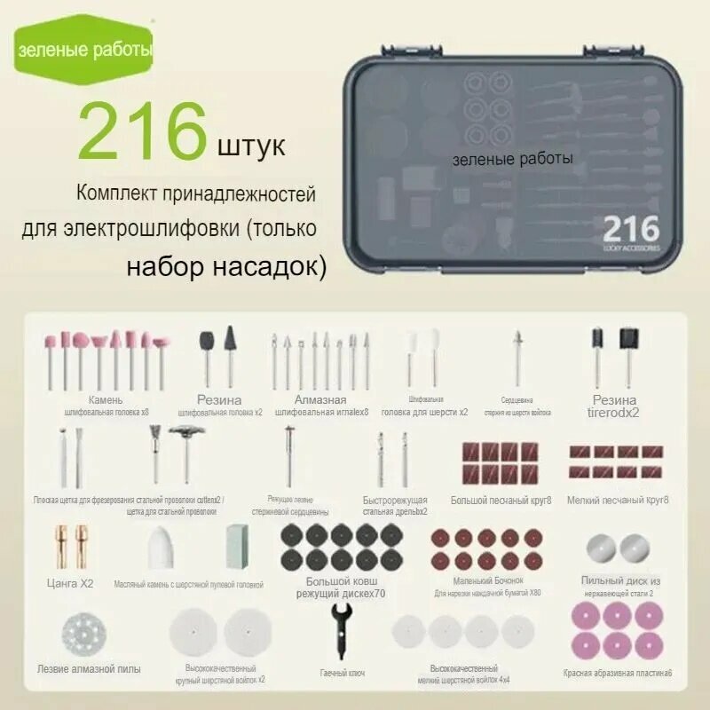 Набор насадок Greenworks для граверов в контейнере (216 предметов) Диаметр 3.2 мм для обработки металла, древесины, пластика / подходит для Dremel, Greenworks, worx, deko, зубр и т. д