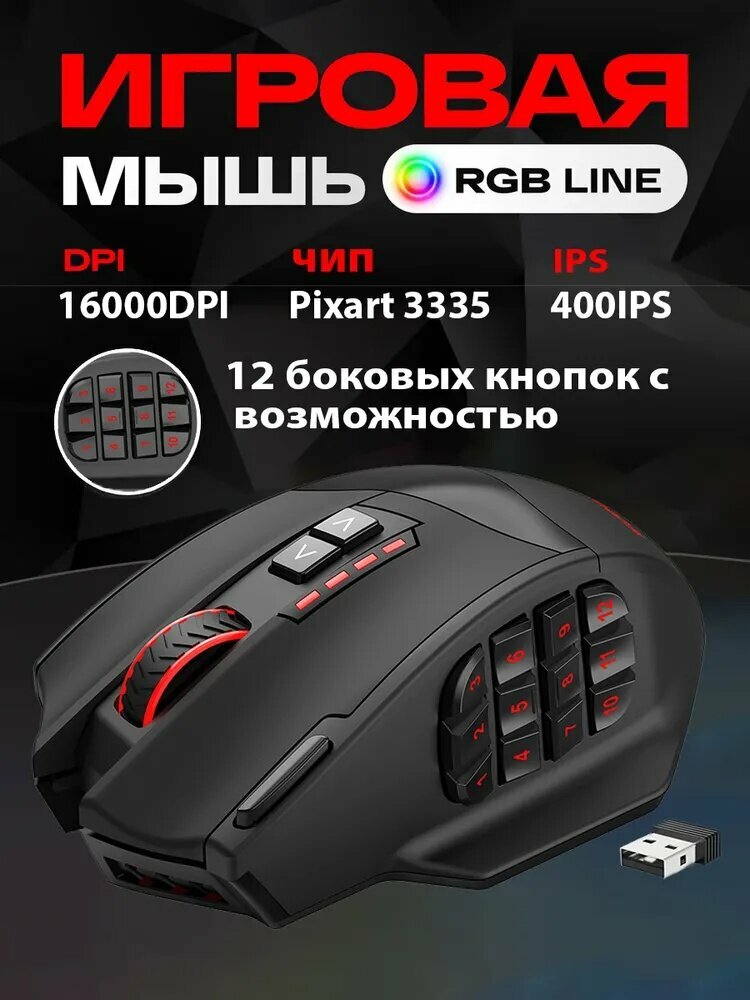 E-YOOSO Игровая мышь беспроводная, черный