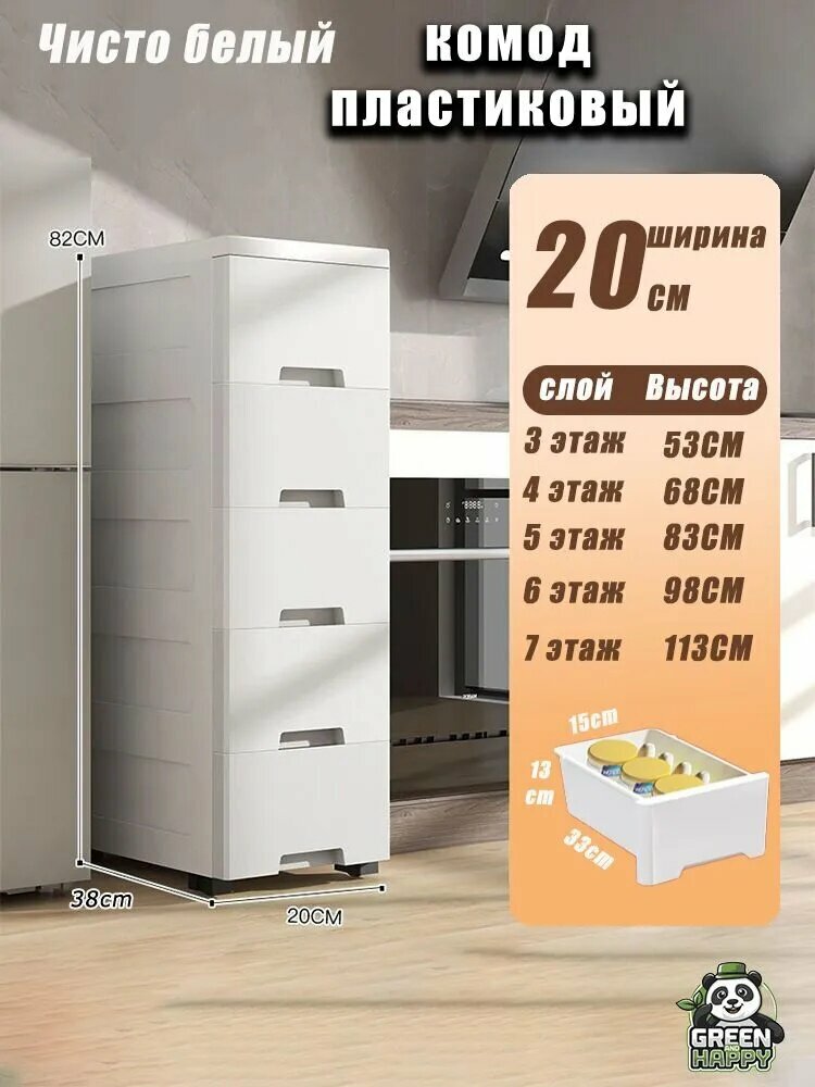 Комод, 7 ящ, 20х38x113 см