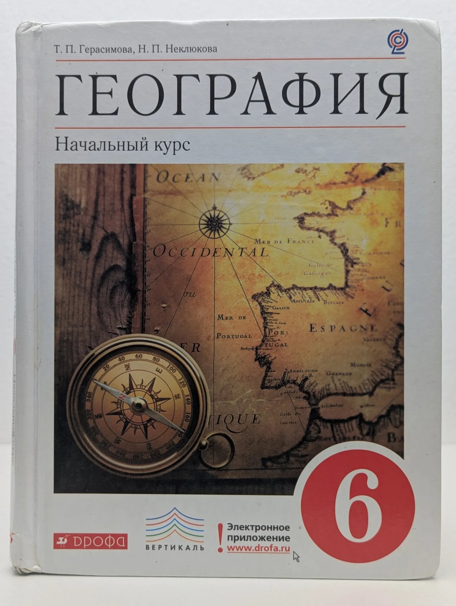 География. Начальный курс. 6 класс Герасимова Татьяна Павловна, Неклюкова Нина Петровна 2013