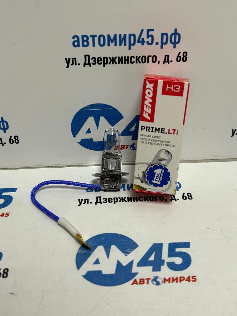 Лампа галогенная автомобильная H3 12V 55W