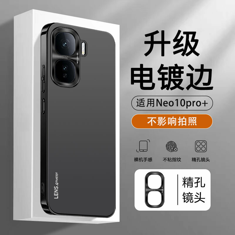 IQOO Neo10 Pro+ Полная защита от ударов Ультратонкий чехол с электропокрытием, цвет глубокий синий