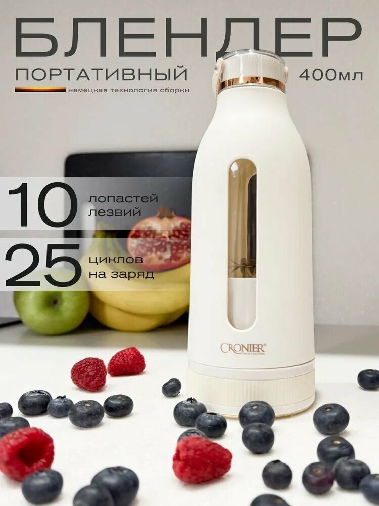Портативный блендер Портативный Z, кремовый