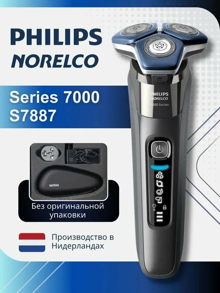 Электробритва S7887, темно-серый, фиолетовый