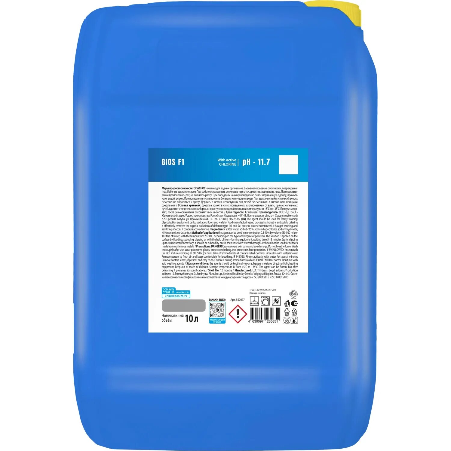 Профхим д/пищ. произв щел моющ конц. пенн с хлор Grass/GIOS F1, 10л