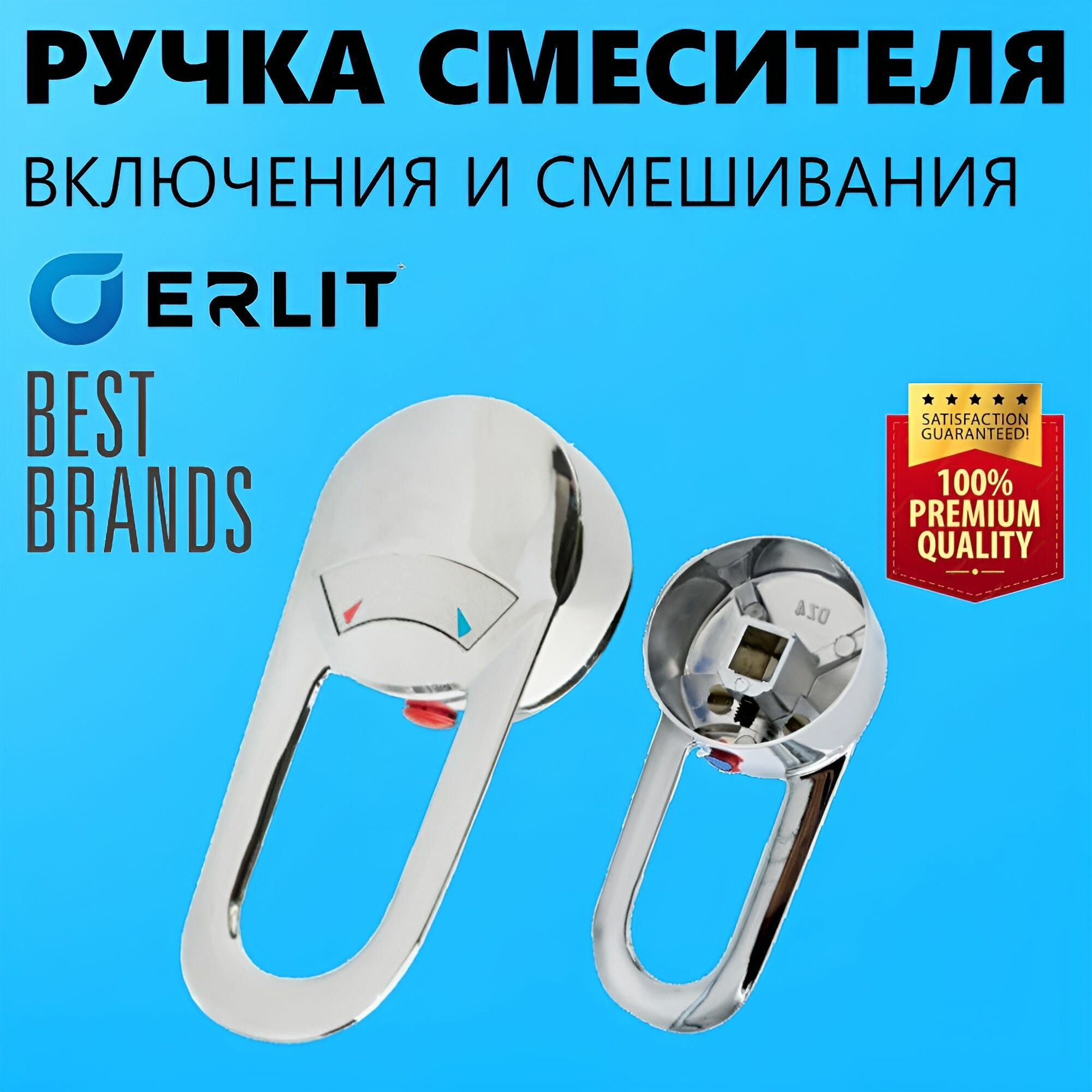 Ручка включения воды для смесителя ванны, кухни, раковины на картридж 40 мм, металлическая, цвет хром зеркальный, пиктограммы горячей и холодной воды