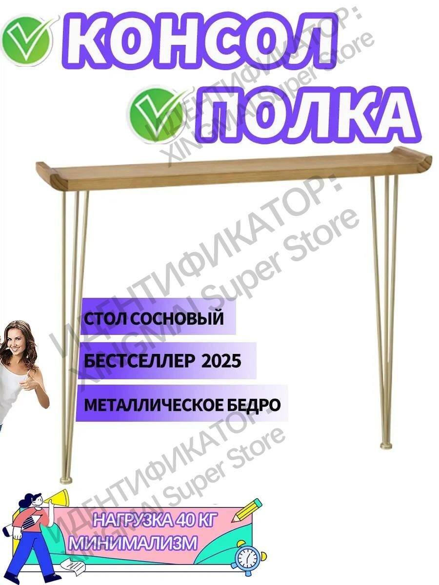 Подходит для коридоров, гостиных, спален, узких приставных столиков，Чрезвычайно узкий стол у стены