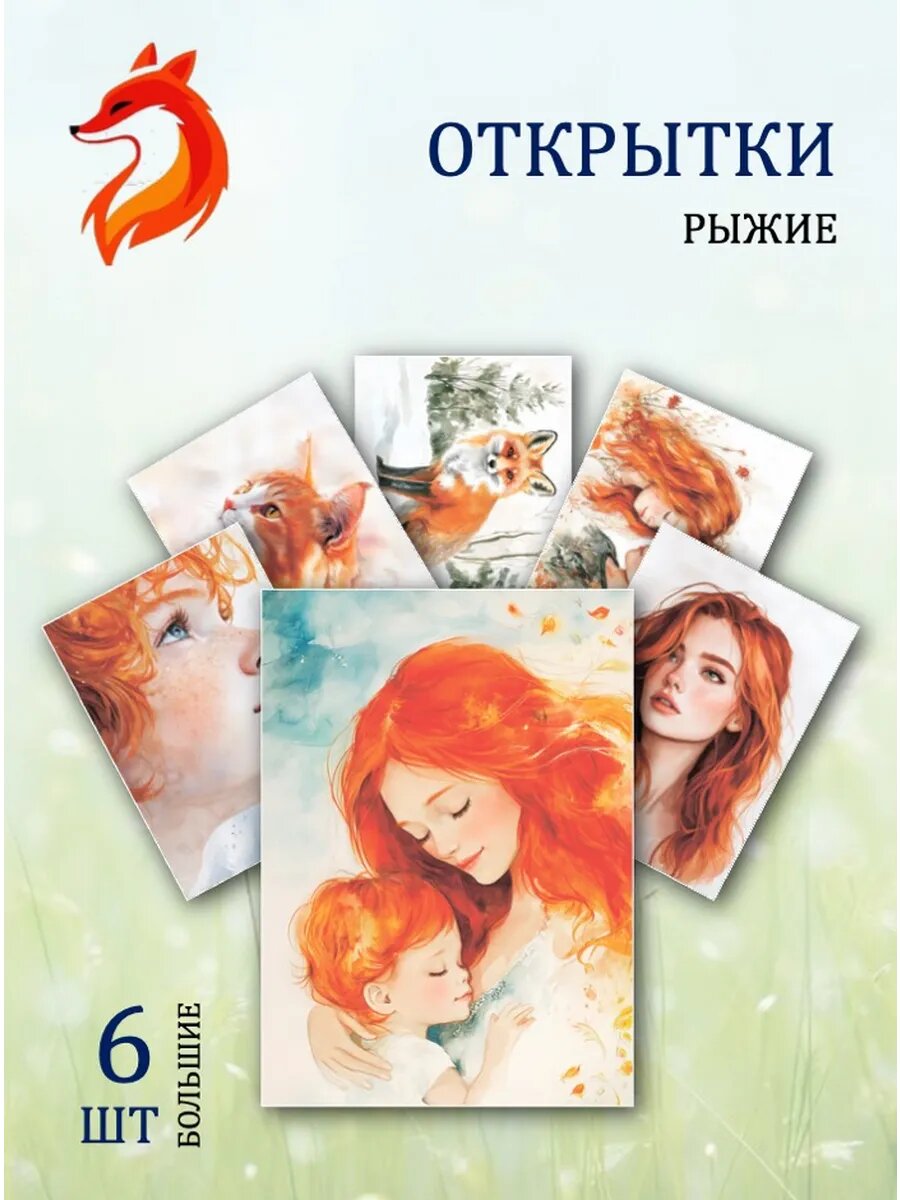 А6 Открытки 1 сентября с детьми