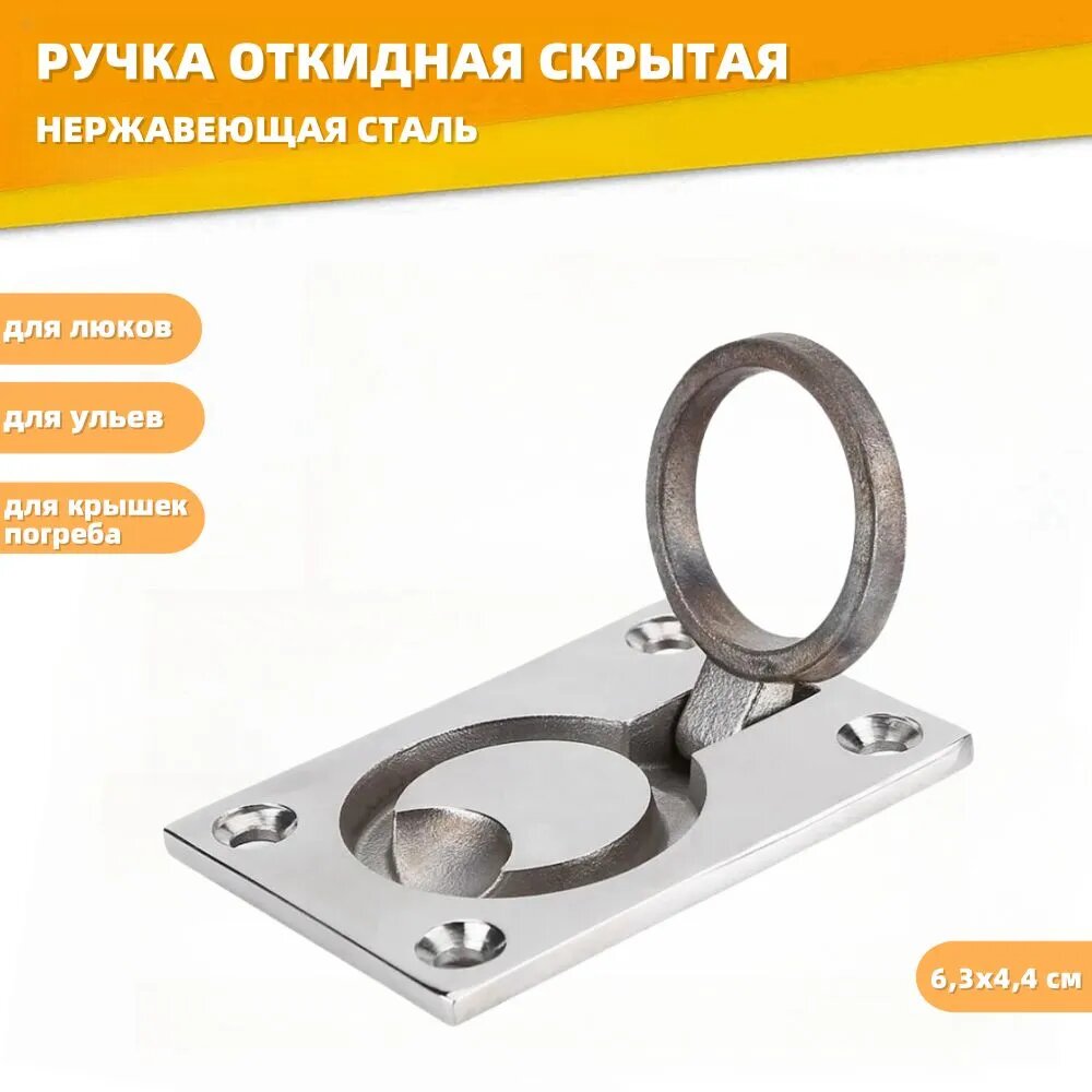 Ручка для люка