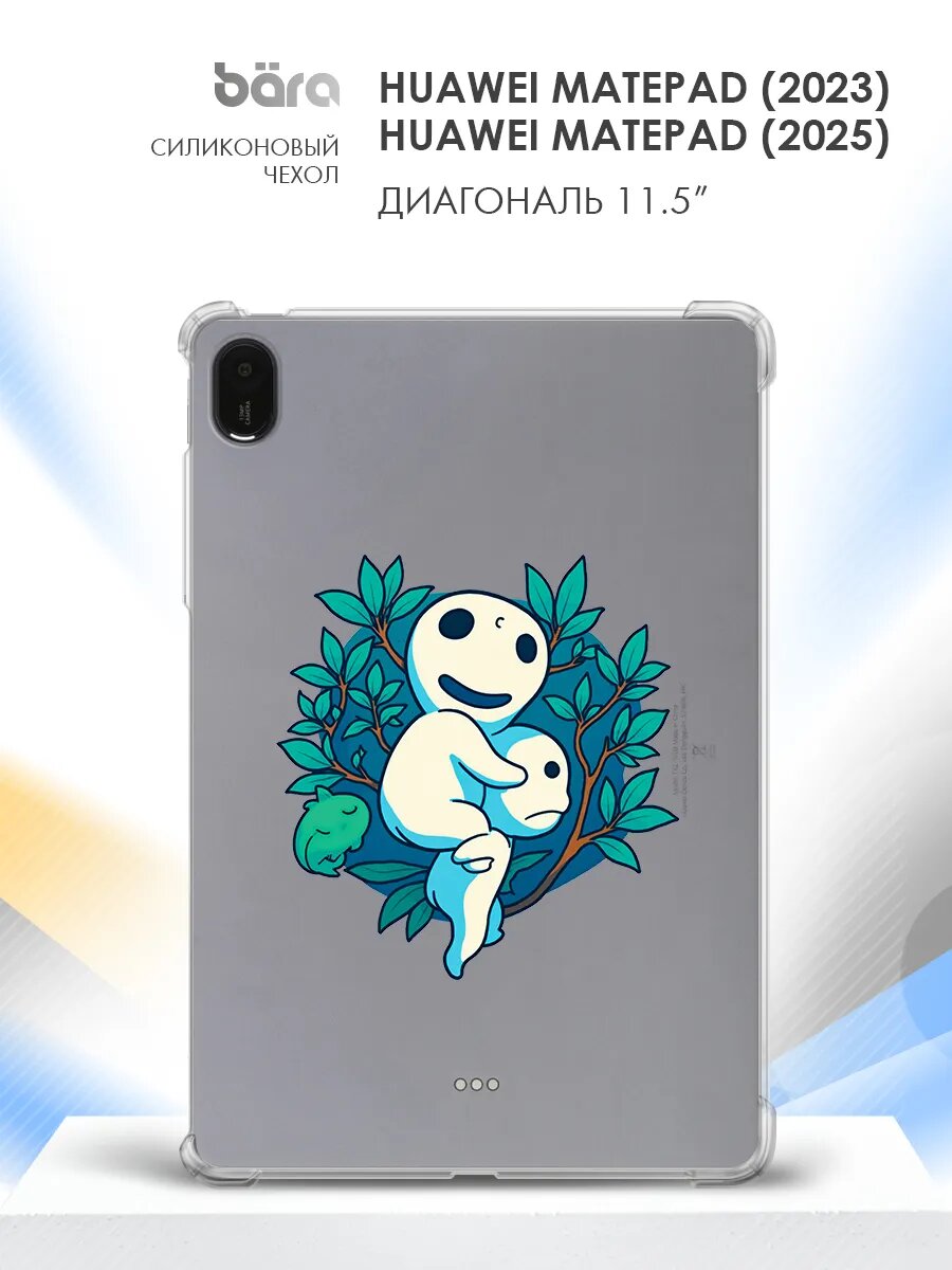 Чехол на Huawei MatePad 11.5" 2023/2025 накладка, защита камеры и углов