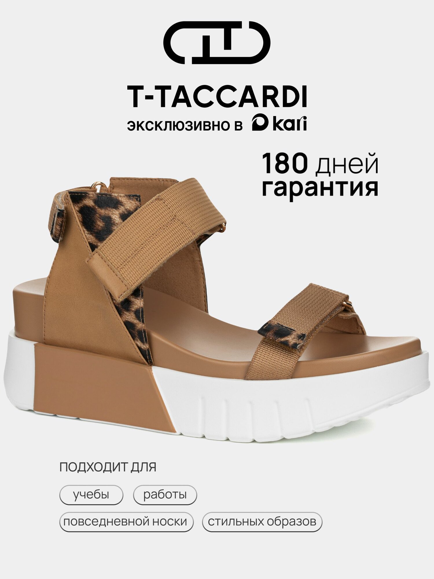 Босоножки Весна-лето 2026