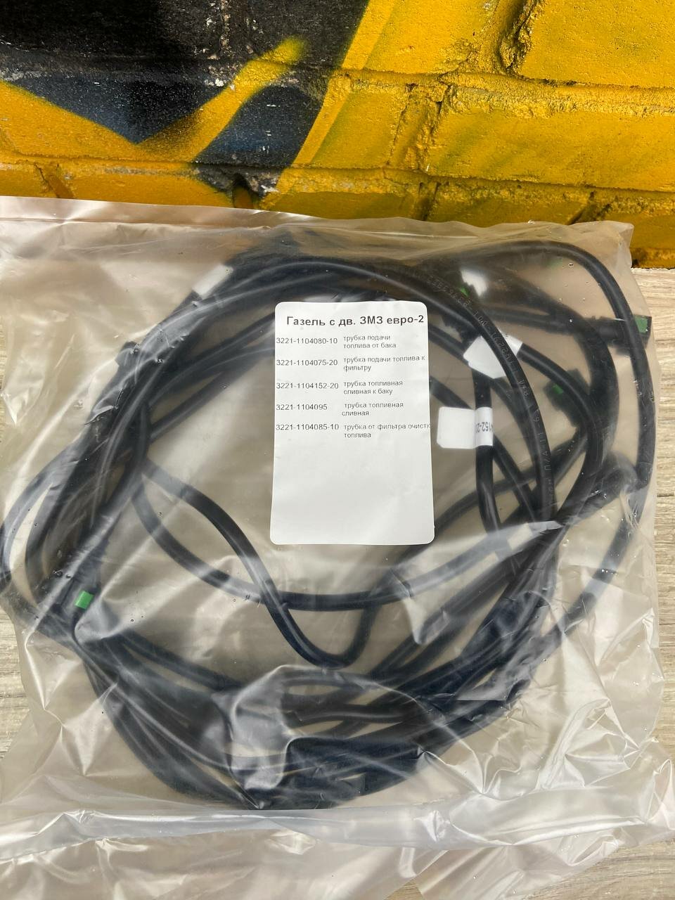 Топливная система, для автомобилей ГАЗель, с двигателем ЗМЗ 405, Евро-2, в сборе