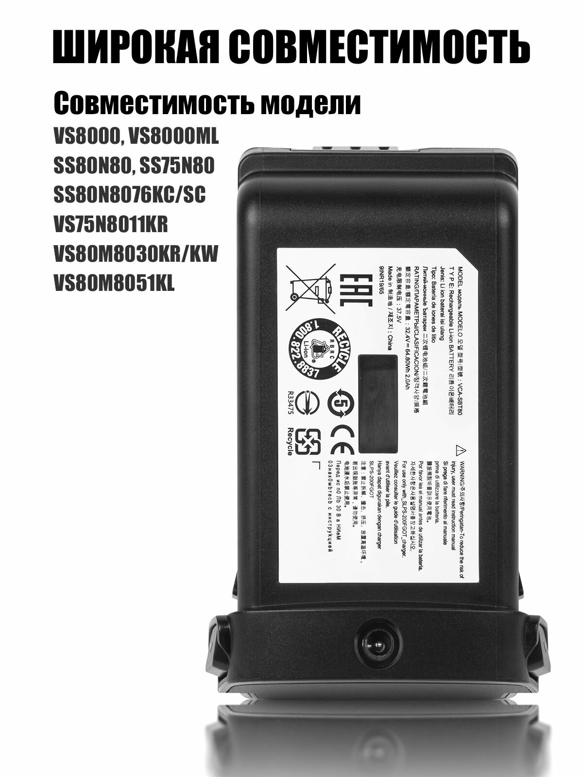SAMSUNG Аккумулятор для пылесоса Power Stick Pro VS8000 VS8000ML SS80N80 SS75N80 SS80N8076KC/SC VS75N8011KR VS80M8030KR/КВТ VS80M8051KL VS80M8080K2/KC/KS DJ96-00214A