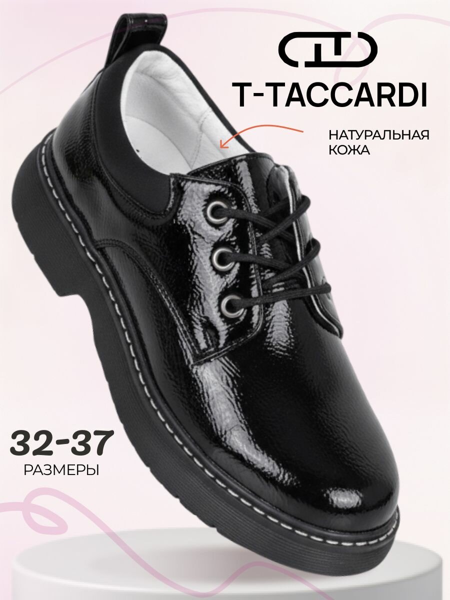 Полуботинки