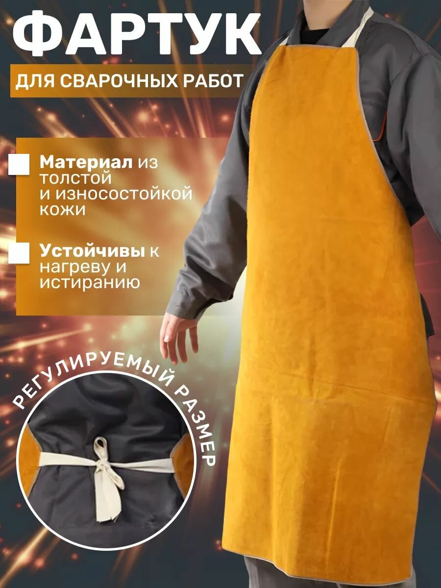 Сварочный фартук из овчины, специальный фартук для сварщиков, износостойкий, жаропрочный и огнестойкий, 70*90 см