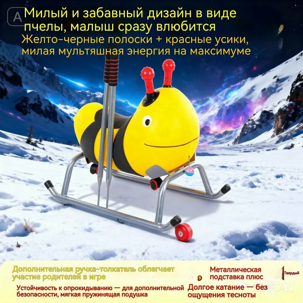 Самокат-снегокат, длина: 70 см, ширина: 37 см