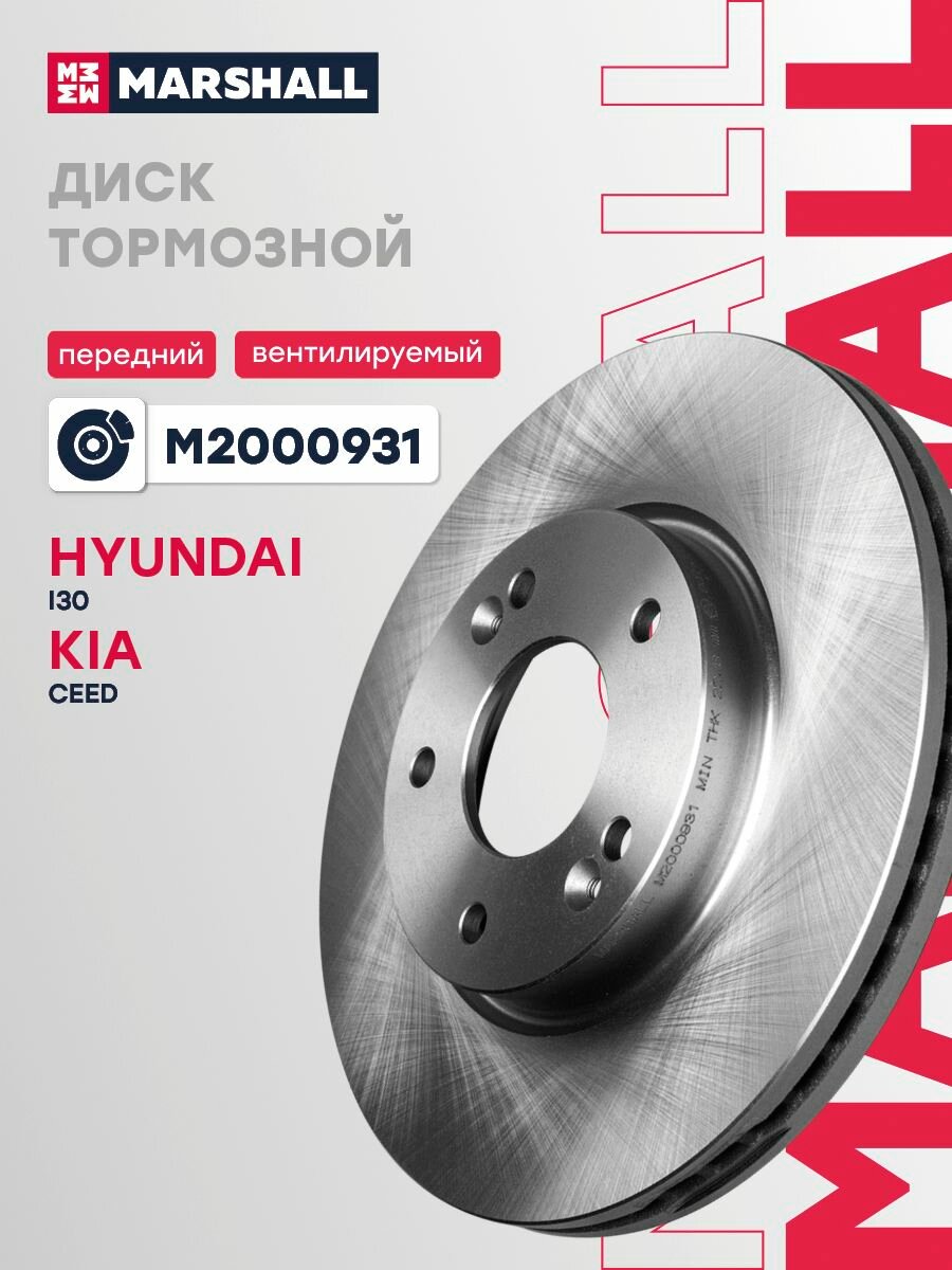 Диск тормозной передний Hyundai Хендай i30, Kia Киа Ceed Сид, PROCEED 51712G4000