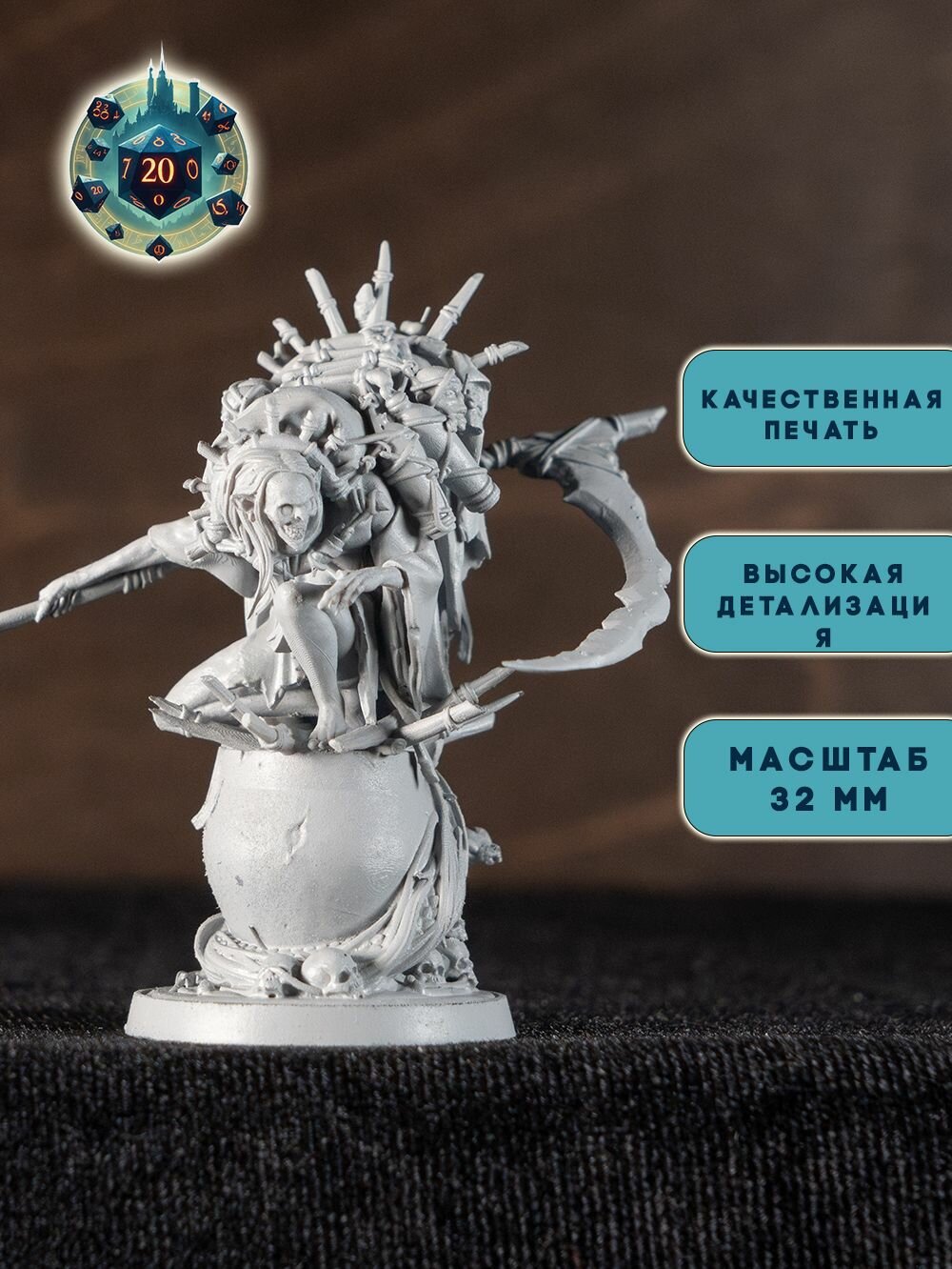 Жуткая карга, монстр - Миниатюра для настольных игр DnD, ДнД, Dungeons & Dragons, Pathfinder.