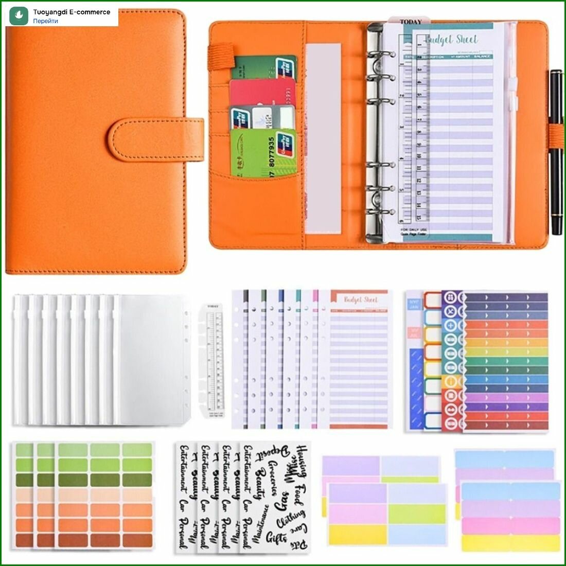 Планировщик бюджета Организатор