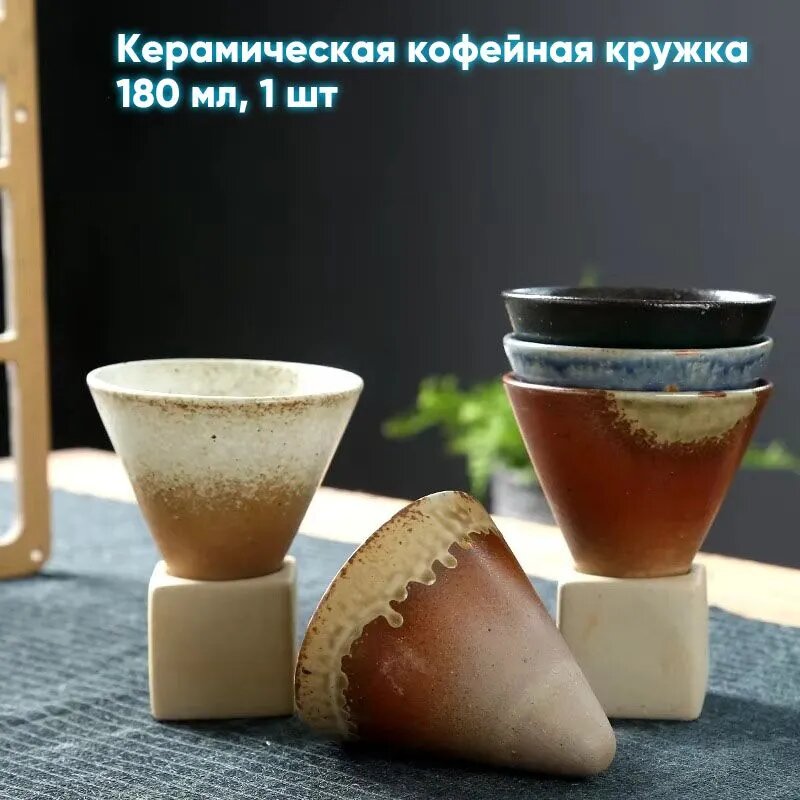 Чашка, 180 мл, 1 шт — фото 1